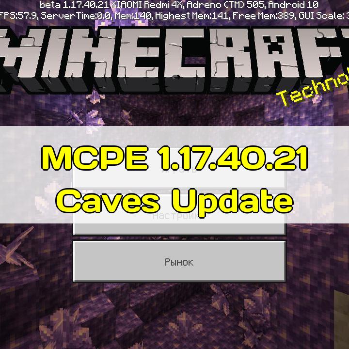 Скачать Майнкрафт 1.17.40.21 Бесплатно на Android – Полная Версия Minecraft PE 1.17.40.21